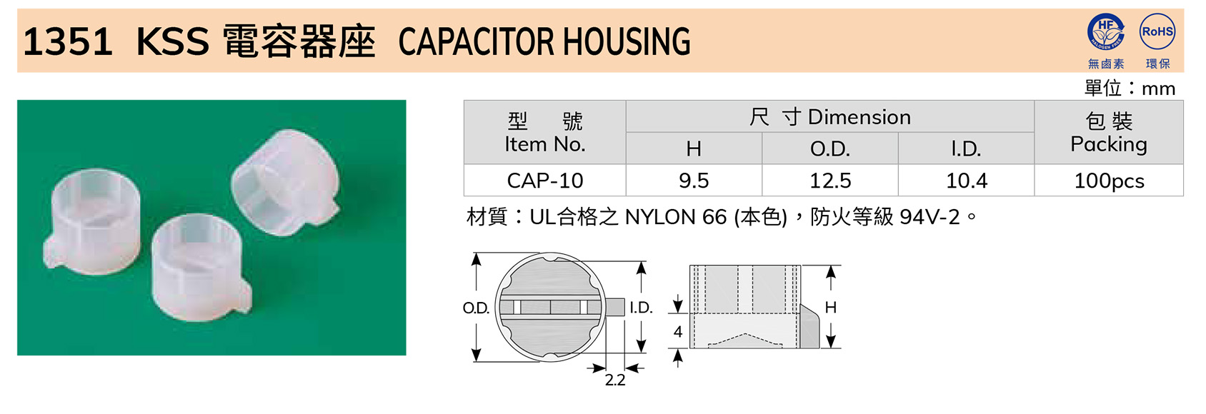 電容器座 - 上海联必妥电气有限公司