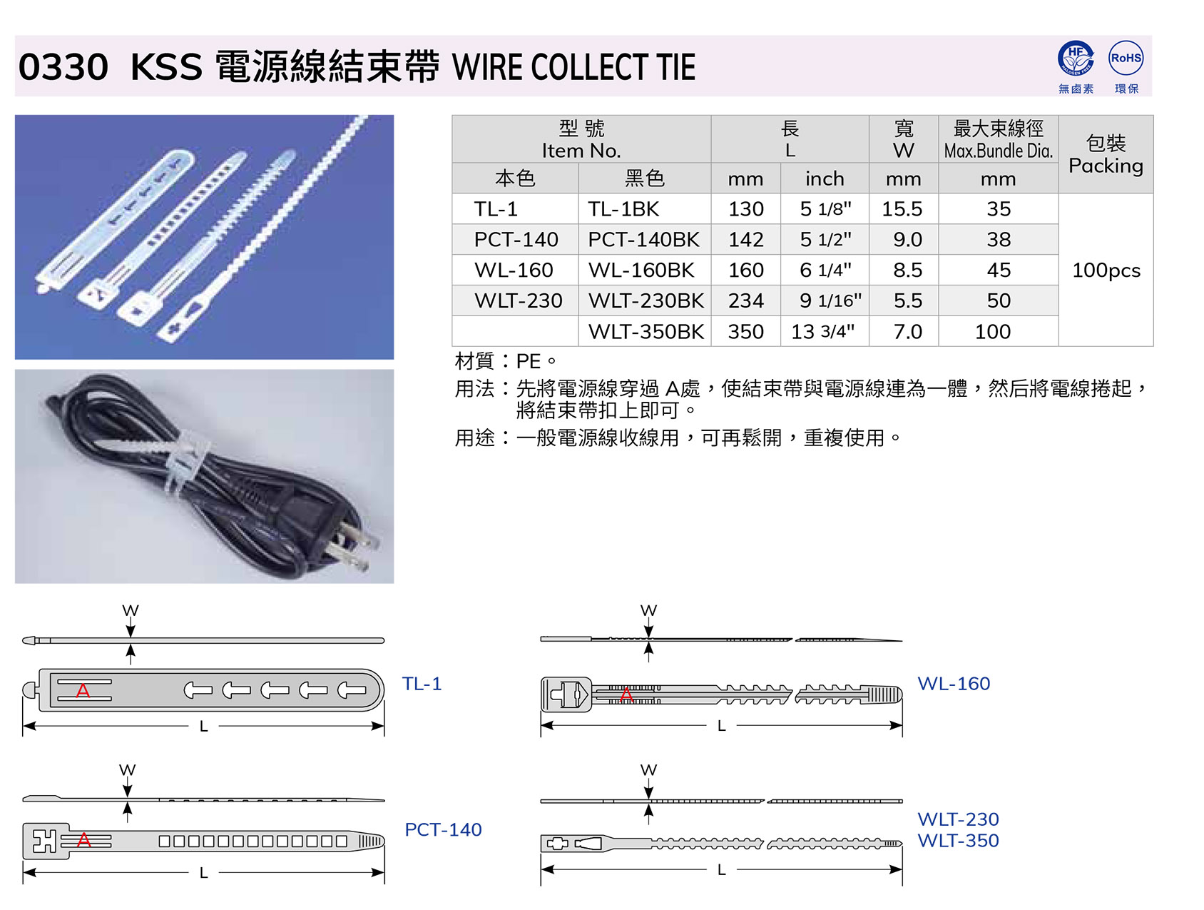 電源線結束帶 - 上海联必妥电气有限公司