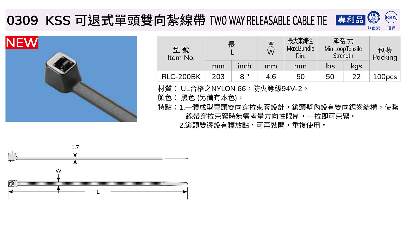 可退式單頭雙向紮線帶 - 上海联必妥电气有限公司